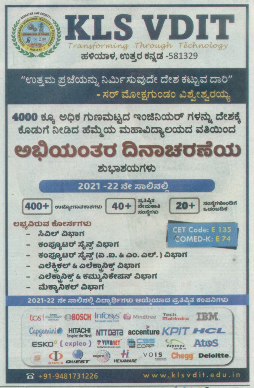 September 2022 – KLS, VISHWANATHRAO DESHPANDE INSTITUTE OF TECHNOLOGY ...